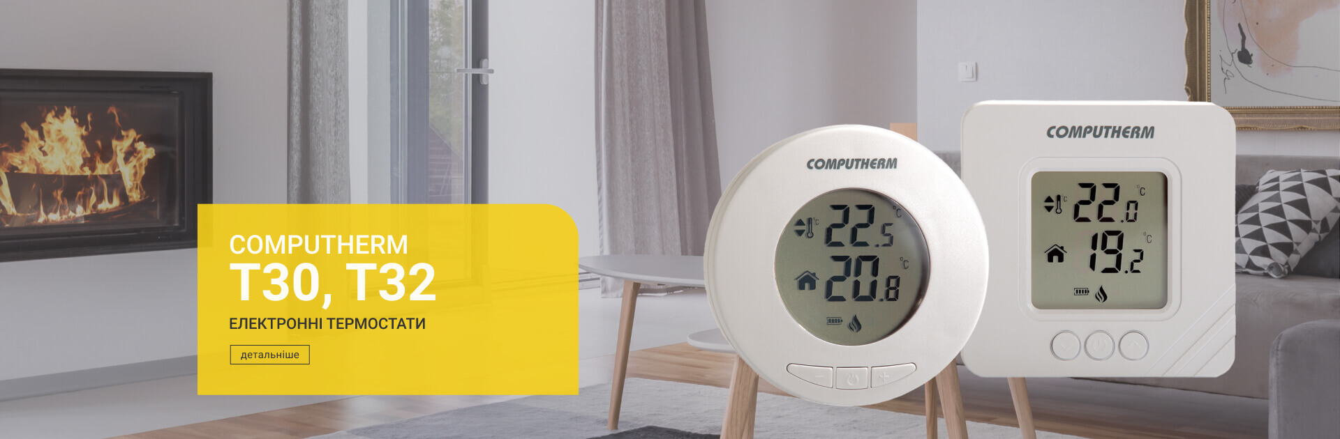 Терморегуляторы COMPUTHERM в Харькове - купить терморегулятор, по лучшим ценам в Украине ☎ +38 ...